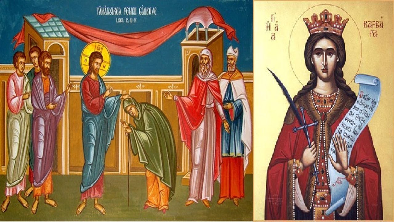 Κυριακὴ Ι’ Λουκᾶ - Βαρβάρας τῆς Μεγαλομάρτυρος, 04-12-2022 - YouTube