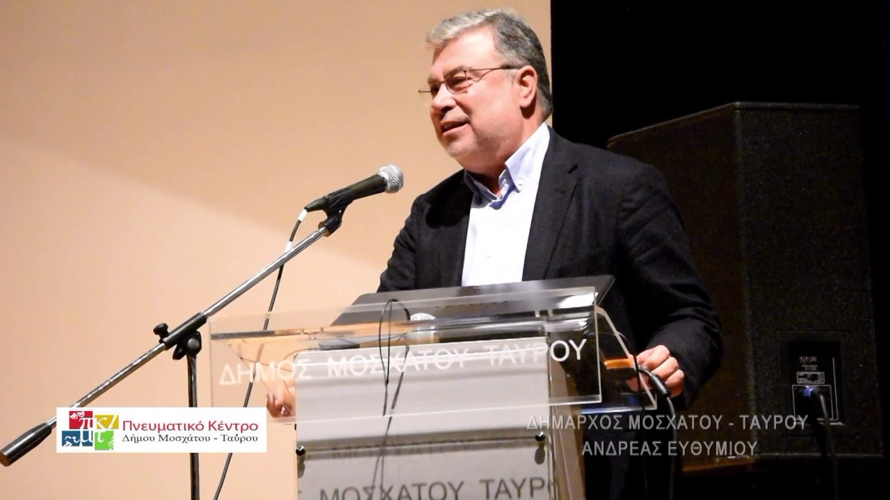 ΑΝΔΡΕΑΣ ΕΥΘΥΜΙΟΥ - ΚΟΠΗ ΠΙΤΑΣ ΠΝΕΥΜΑΤΙΚΟΥ ΚΕΝΤΡΟΥ ΣΤΟ ΜΟΣΧΑΤΟ 9/02/19 ...