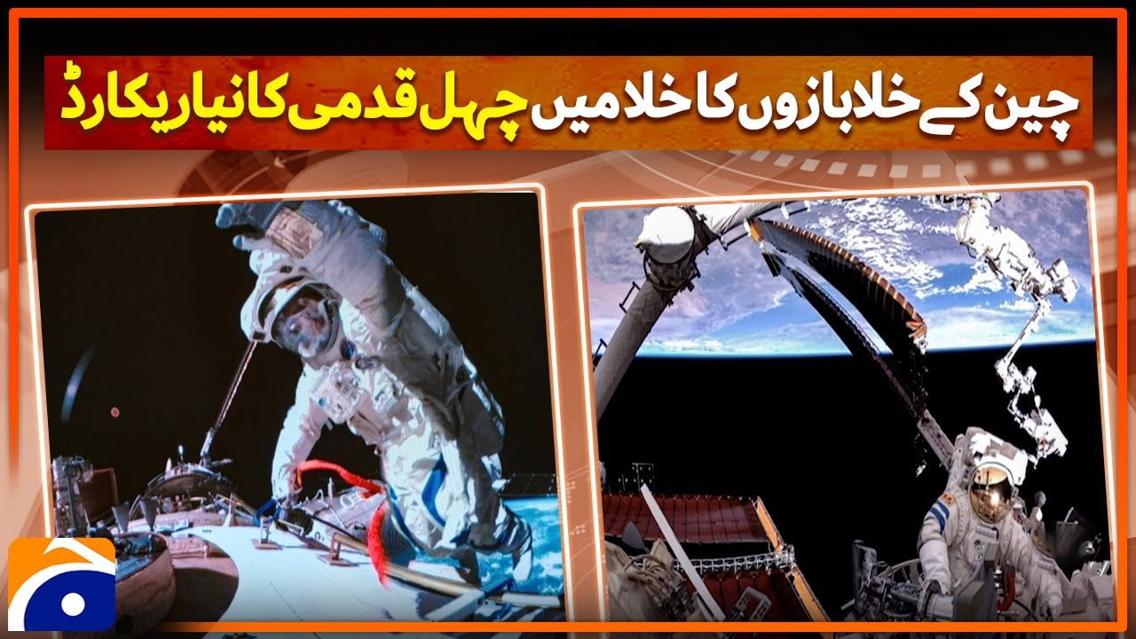 Chinese Astronauts Complete Record-Breaking Spacewalk | Set New Record ...