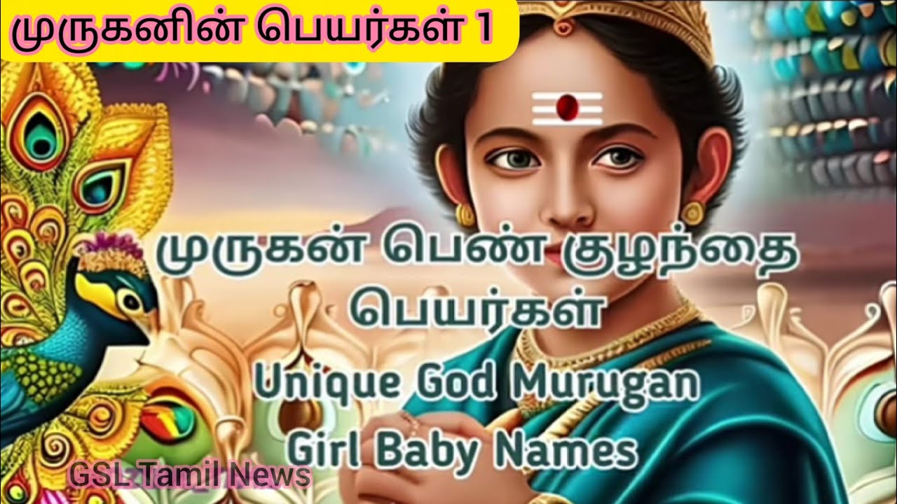2023 Latest Unique Murugan Baby 2023-latest-unique-murugan-baby