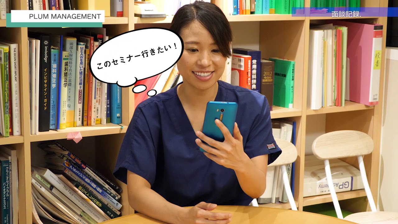 PLUM MANAGEMENT - YouTube