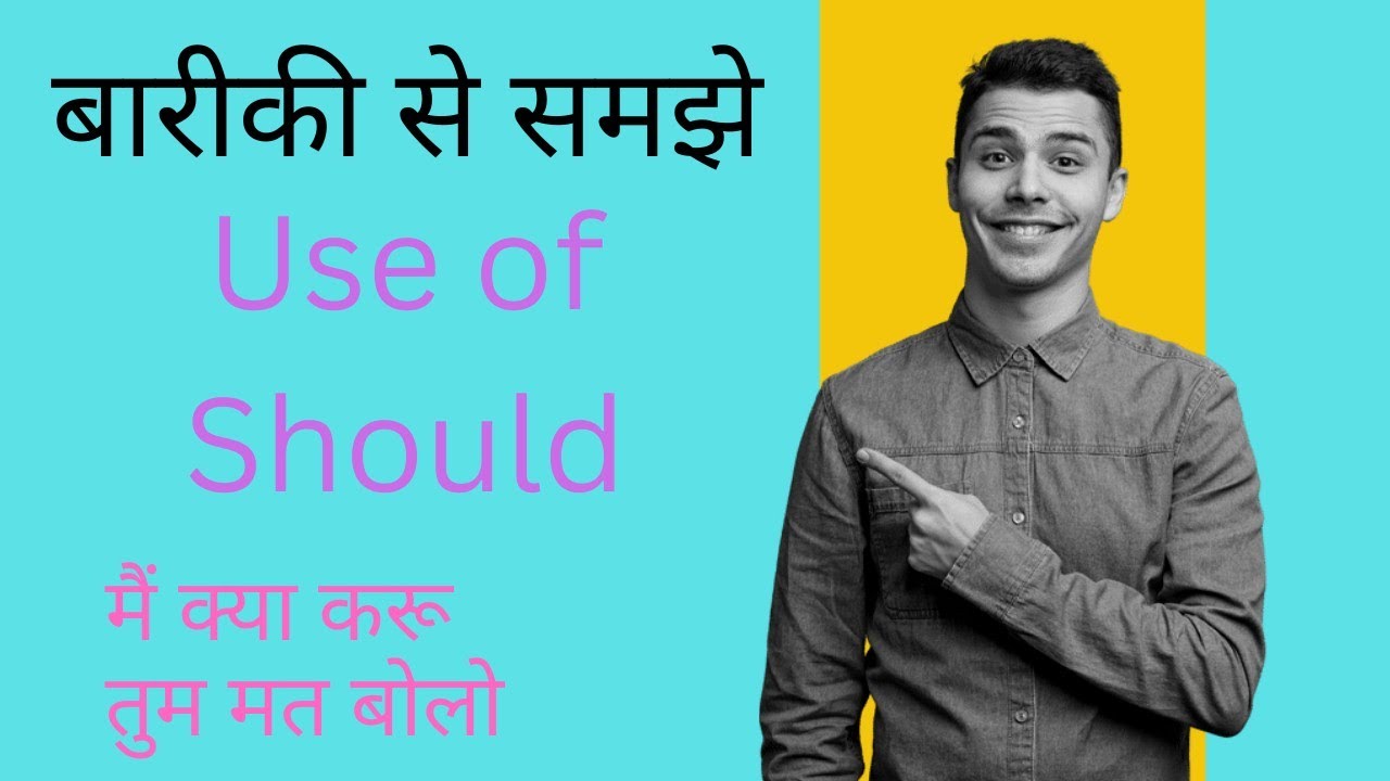 Use Of Should / should कहाँ use होता है। / how to use should. #english ...