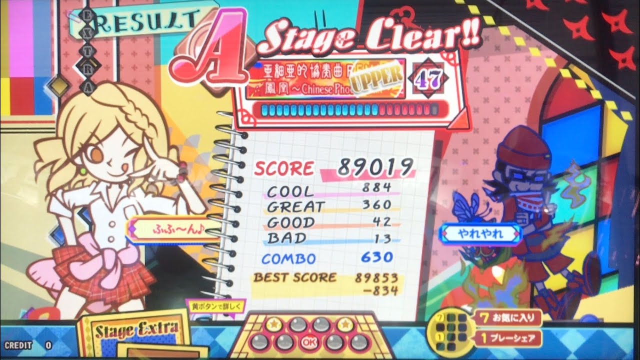 アジアンコンチェルトREMIX(UPPER)(EX 47)/ポップンミュージック 解明リドルズ - YouTube