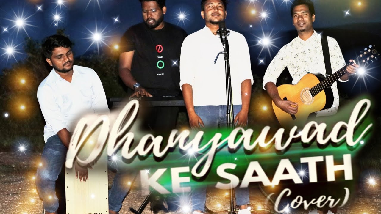 DHANYABAAD KE SAATH // COVER - BY - DILIP KULDEEP // NABARANGPUR - YouTube