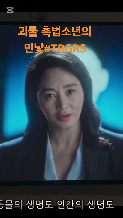 괴물 촉법소년의 민낯#TRGR5 - YouTube
