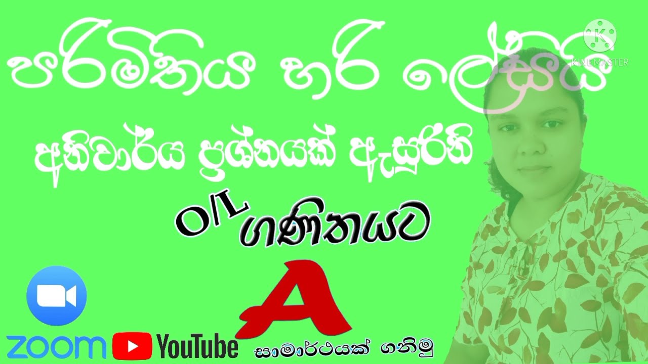 Parimithiya Grade 10/maths area and perimeter/Test paper O/L/ maths ...