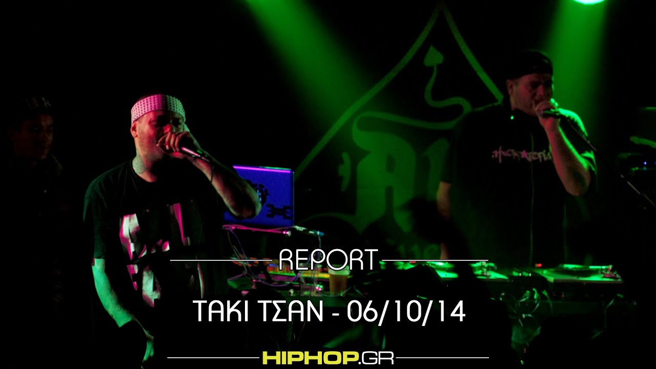 [REPORT] Τακι Τσαν @ An Club 6/10/14 - YouTube