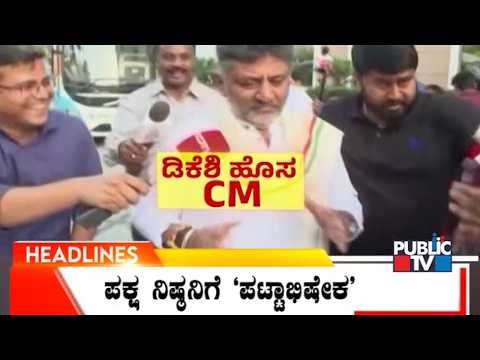 Public TV | Headlines @ 3 PM | May 27, 2026