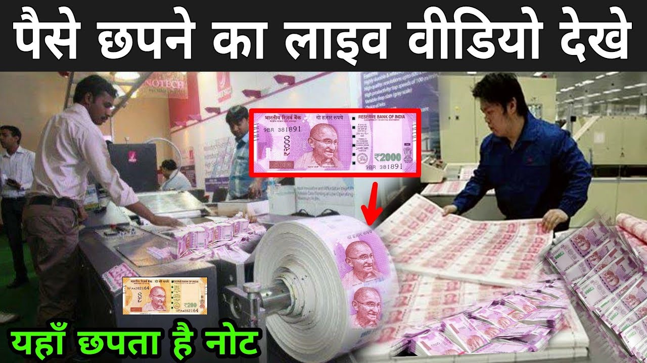 Note Printing Process Dollar Printing note-printing-process-dollar-printing