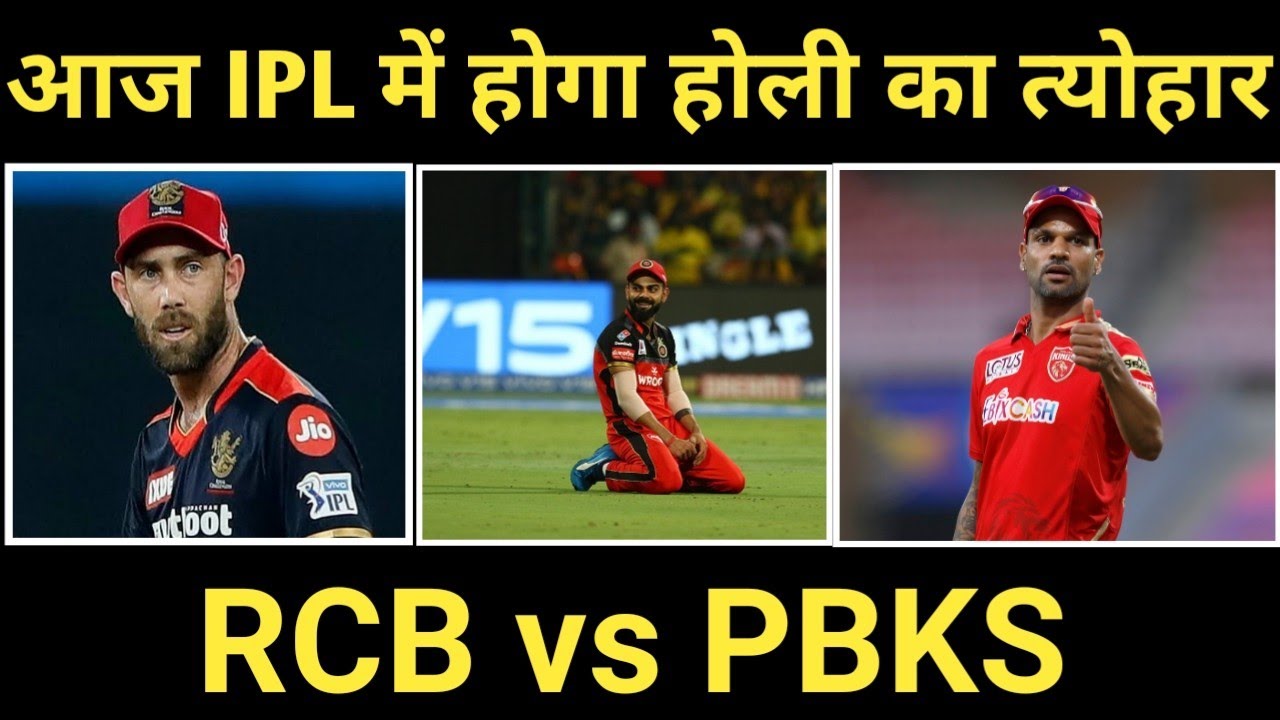 IPL today match|Today match cricket ipl|6th ipl match - YouTube