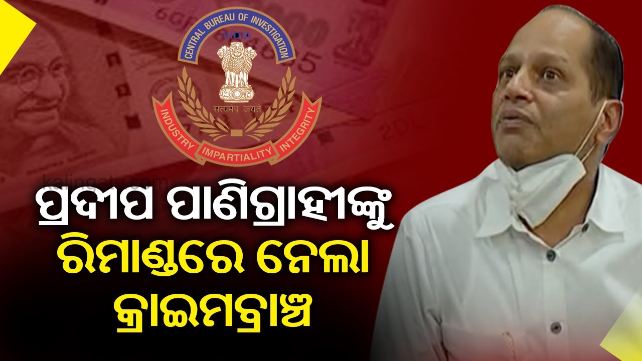 Crime Branch Team Reaches Jharpada Jail To Take Pradeep Panigrahi On ...