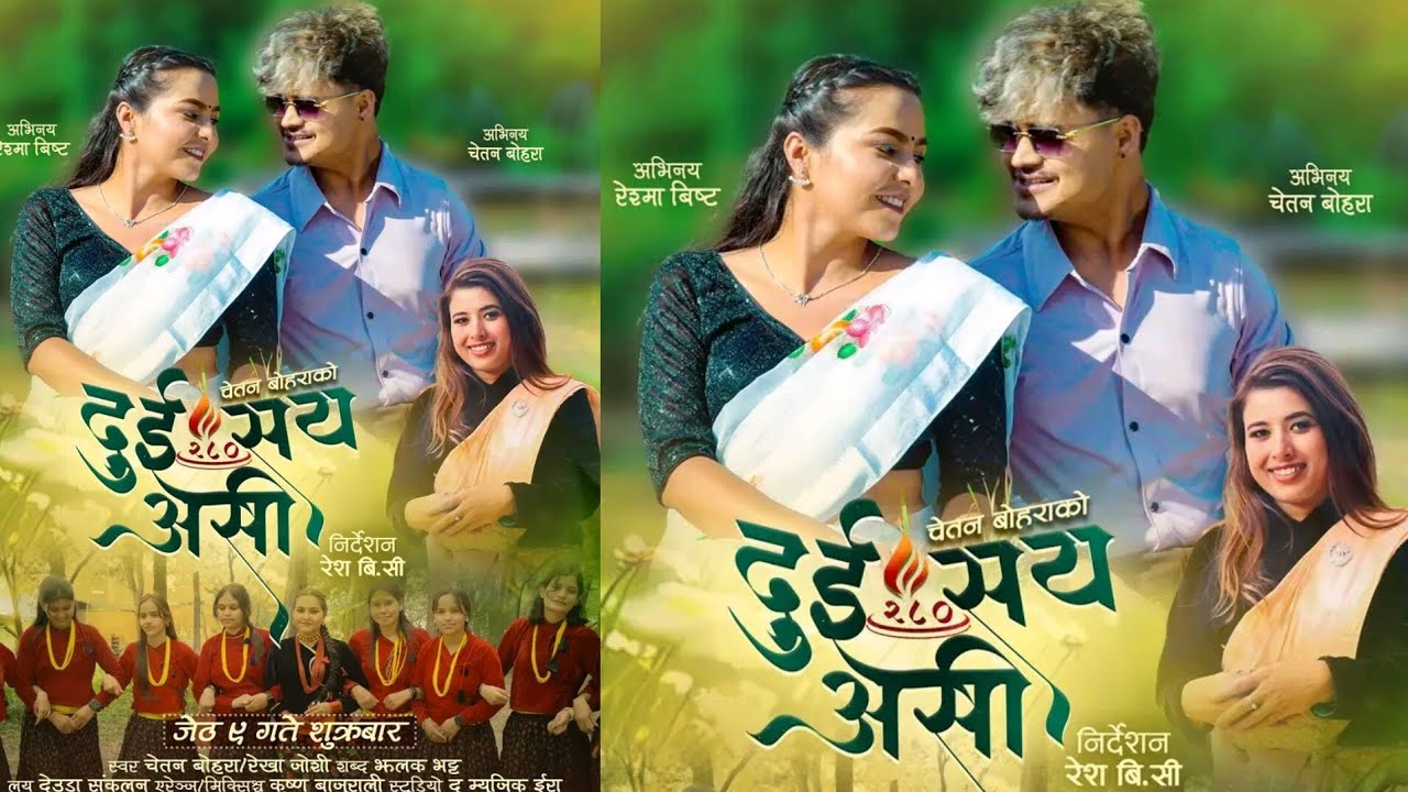 Dui Saye Asi_Chetan Bohara • Rekha Joshi • Ft. Reshma Bista • Chetan ...