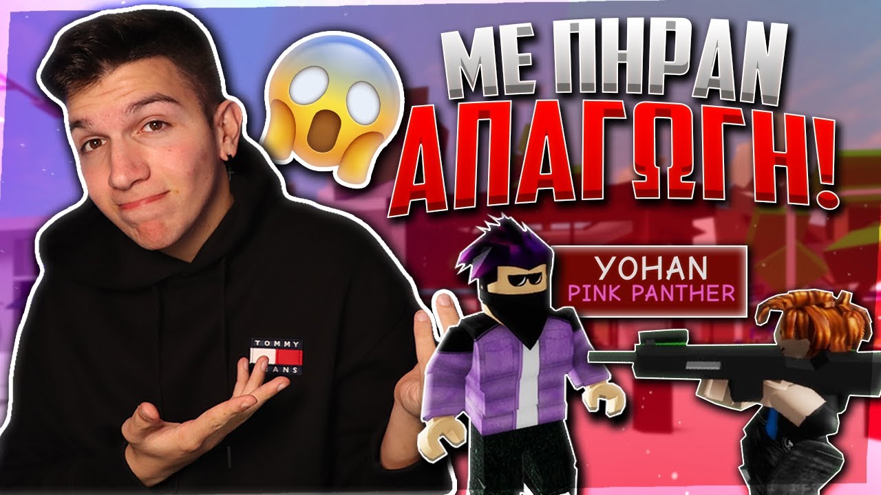 ΤΟ *ΝΕΟ* GTA RP?! 😱|ROBLOX RP - YouTube