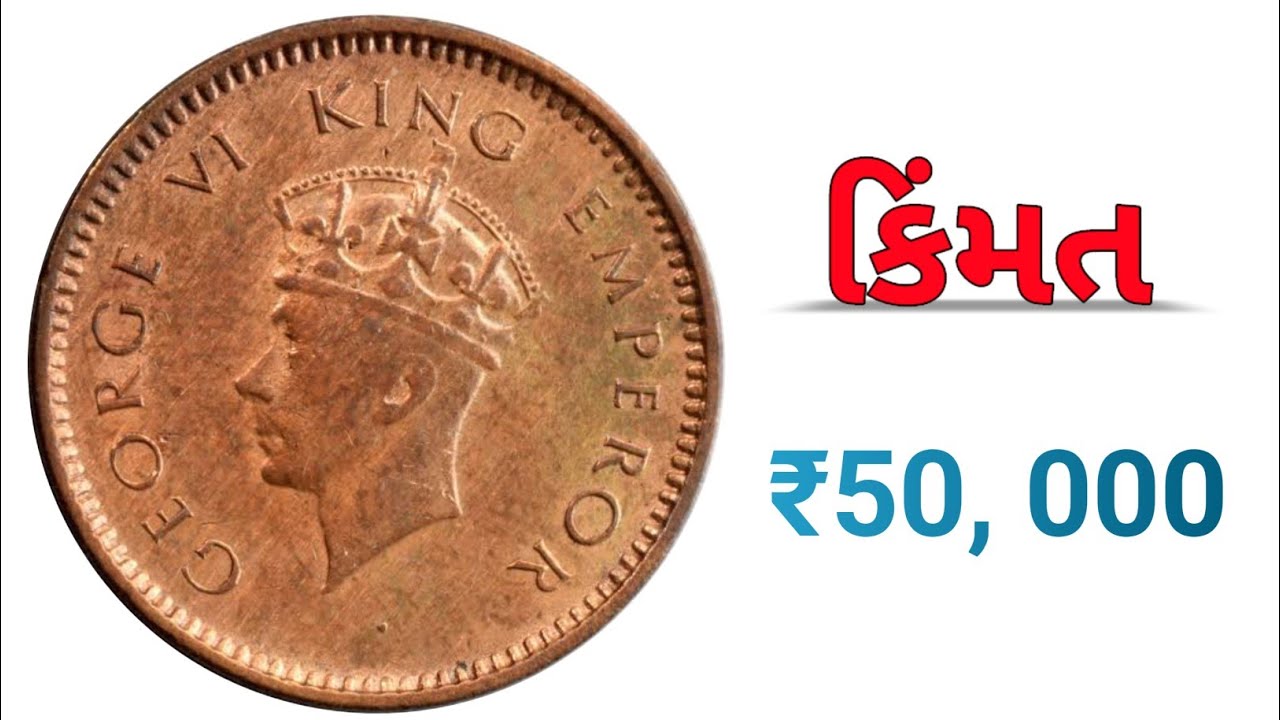 George vi coin 1938 | old coin currency |George vi king coin - YouTube