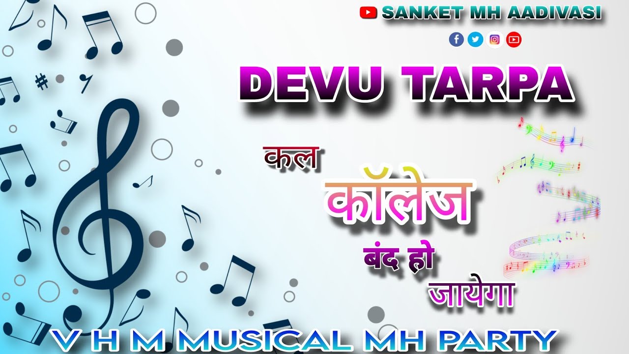 TREDING LOOP DEVU TARPA 2025 V H M MUSICAL MH PARTY - YouTube
