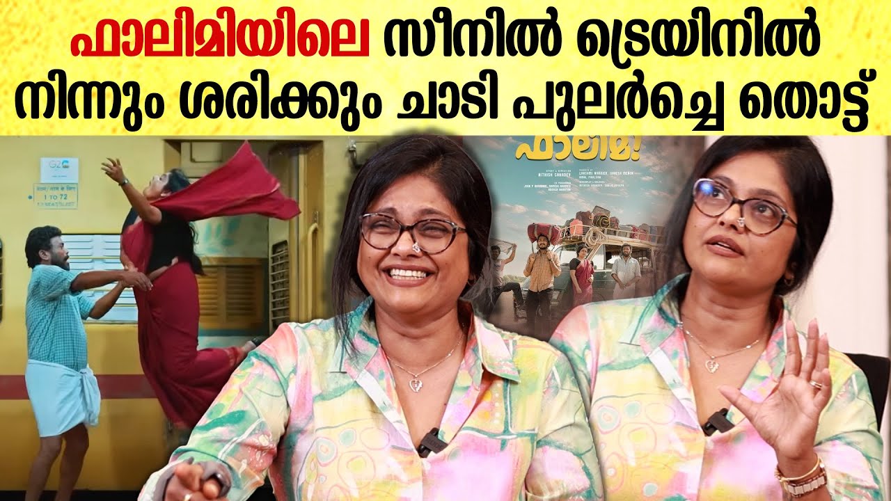ചാക്കോച്ചന്റെ മകൻ ട്രെയിനിൽ നിന്ന് ചാടട്ടെയെന്ന് ചോദിച്ചു | Manju ...