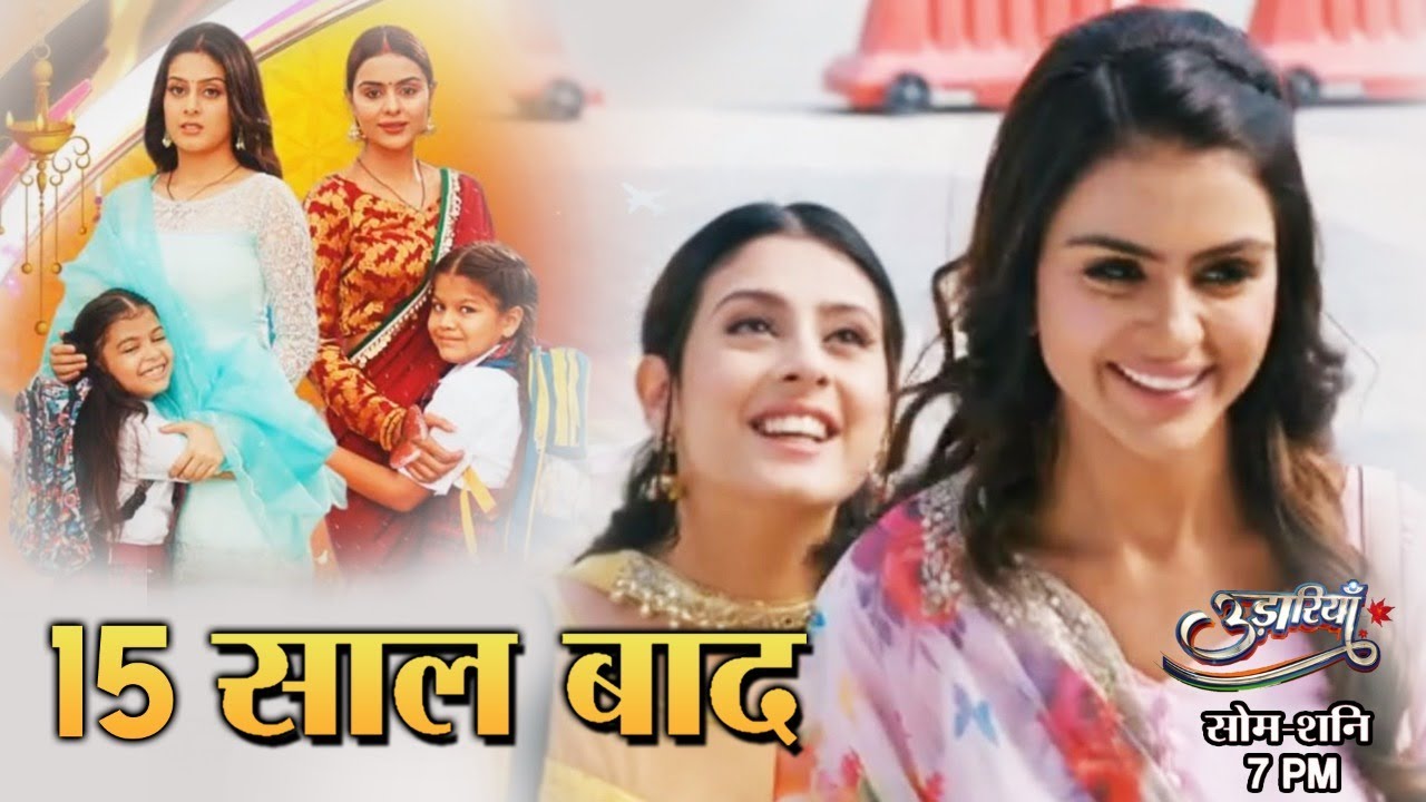 Udaariyaan 15 Saal Ke Leap Ke Baad Nehmat Aur Naaz Ko Mila Tejo Aur