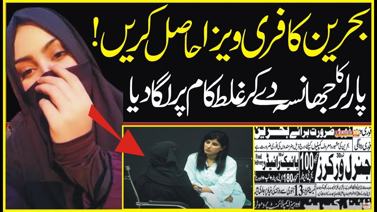 Behreen Ka free Wezha Hasaal Krain ,,,,| Leader News HD | - YouTube