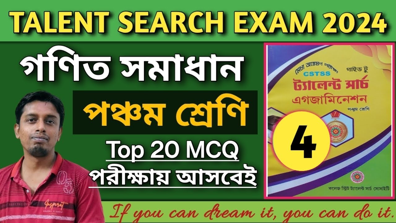 Talent Search Exam Class 5|Math|Talent Search Exam 2024|Class 5 Math ...