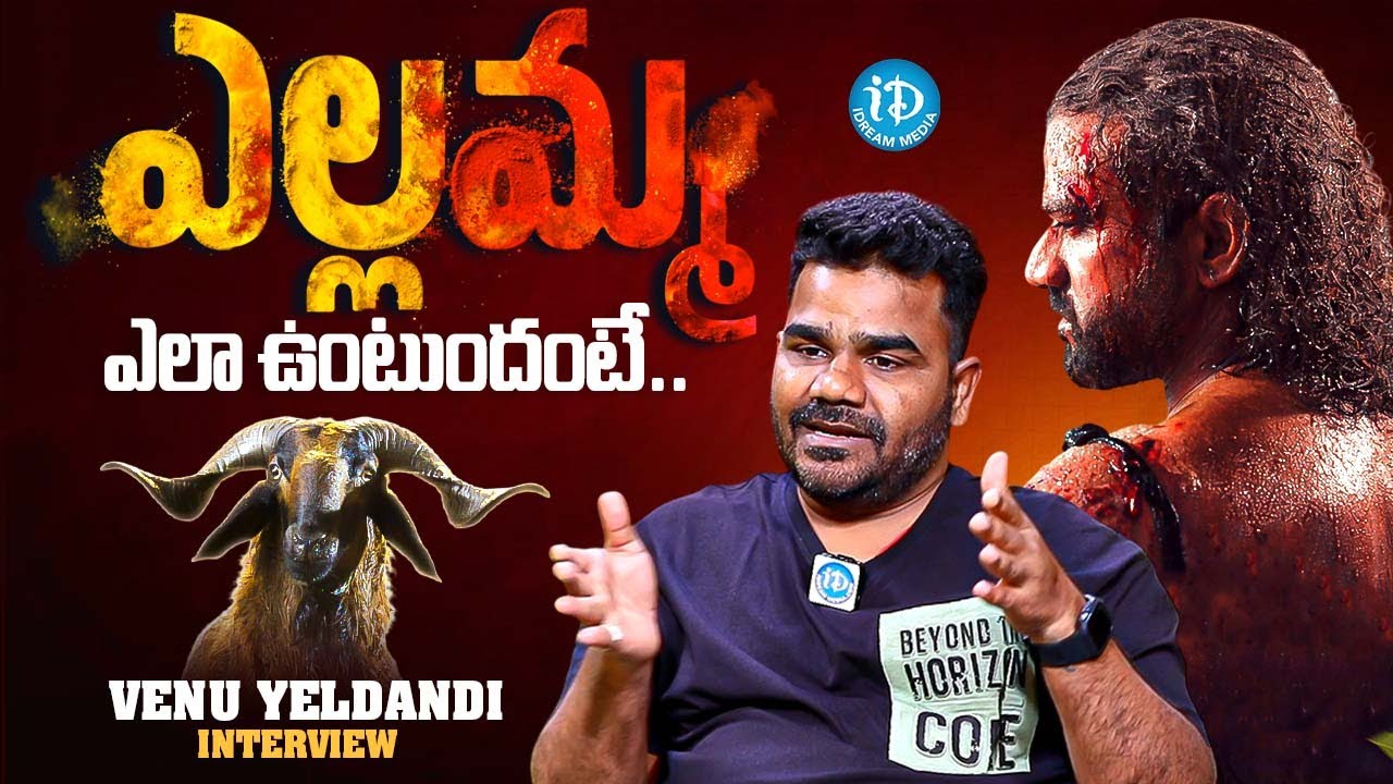 Director Venu Yeldandi About Yellamma Movie | DSP | Director Venu ...