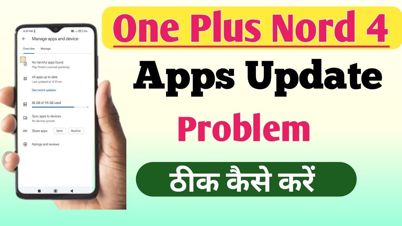 One Plus Nord 4 Apps Update Kaise Kare | Apps Update Problem Theek Kare ...