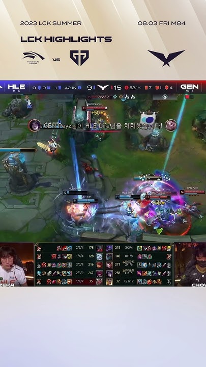 "빅게임헌터 헌터" | 2023 LCK 서머 스플릿 - YouTube