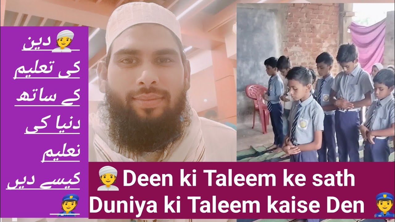 deen ki taleem ke sath duniya ki taleem kaise den ... salman salahuddin #taleemoterbeatkidunya ...