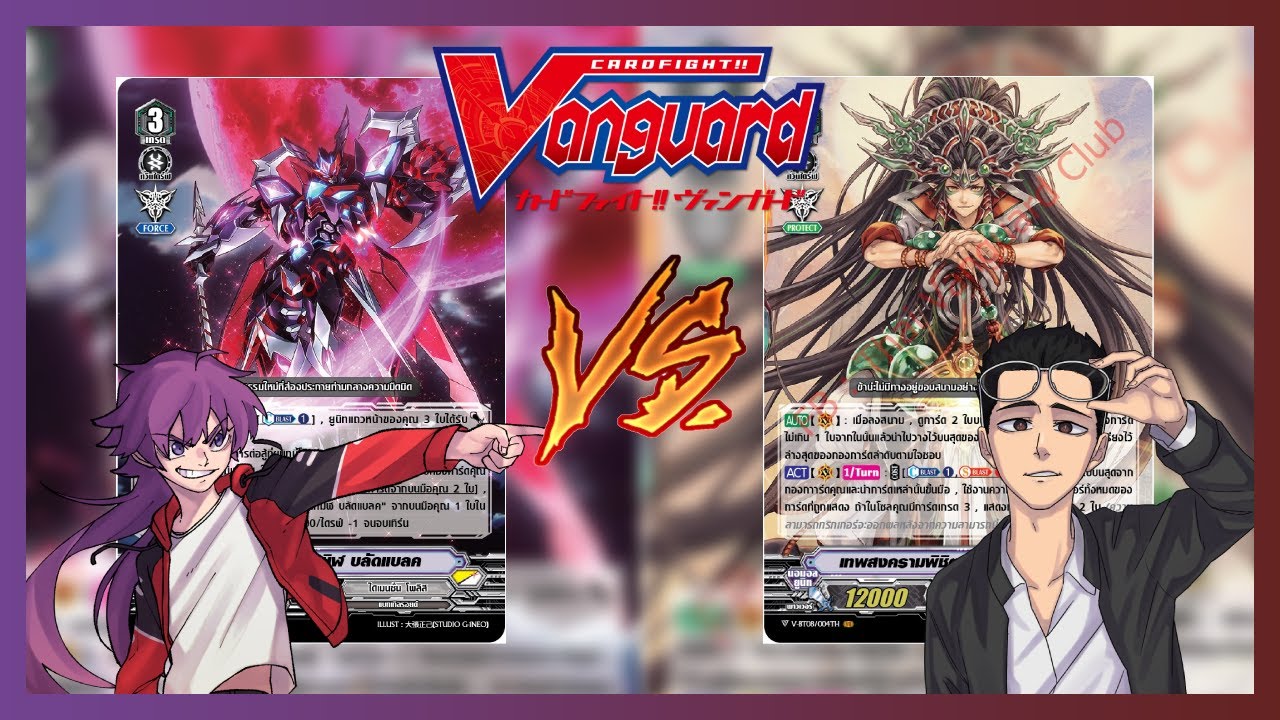 Cardfight!! Vanguard (V-Standard) : Dimension Police Vs Oracle Think Tank - YouTube