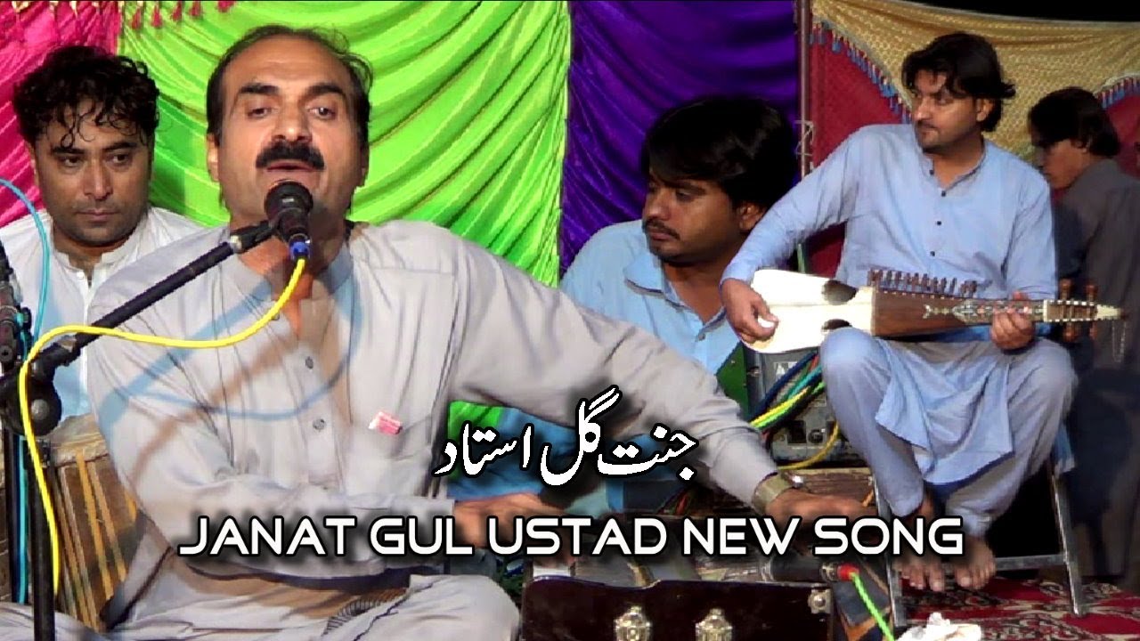 Janat gul Ao Bahadar Zaib Pashto New Song | Maidani Majlis - YouTube