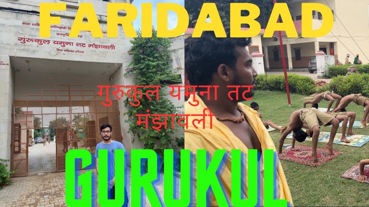 MANJHAWALI KA GURUKUL | FARIDABAD GURUKUL | GURUKUL SCHOOL. - YouTube