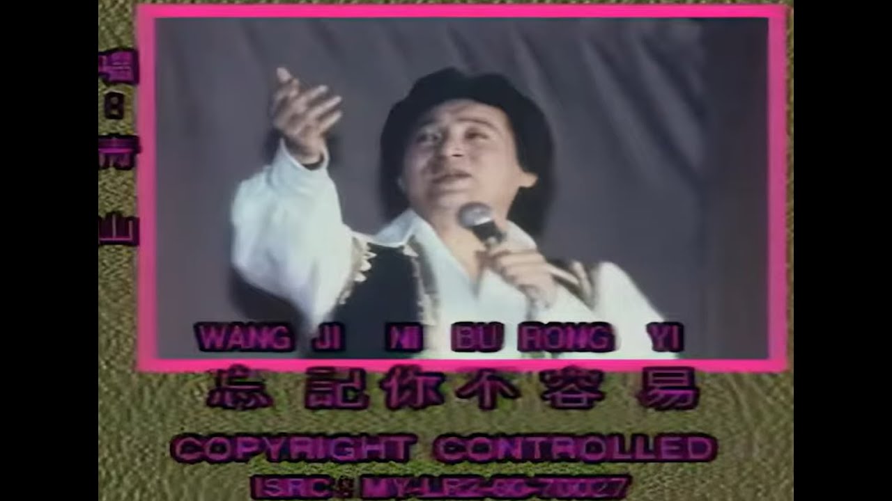 青山 Qing Shan - 忘记你不容易 Wang Ji Ni Bu Rong Yi (Official Video) - YouTube