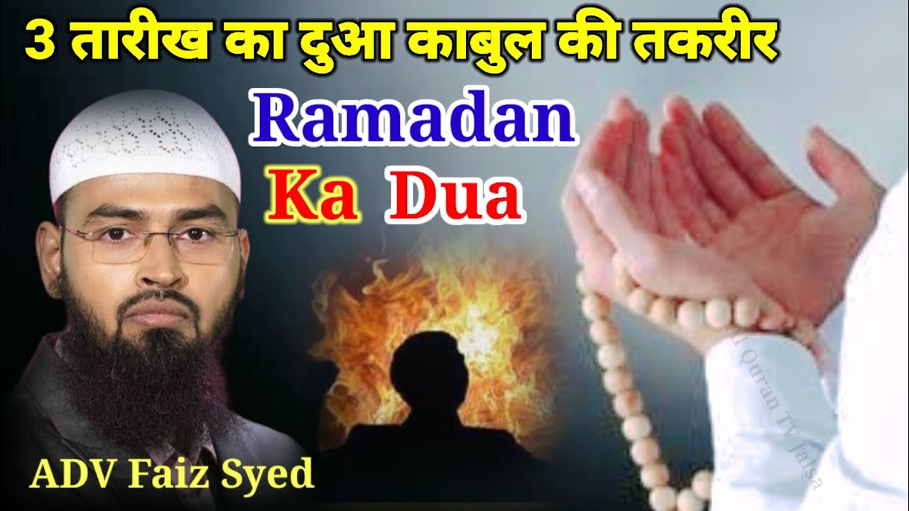 new bayan|Maulana ADV Faiz Syed Ki Takrir/ adv Faiz Syed] Abdul Gaffar ...