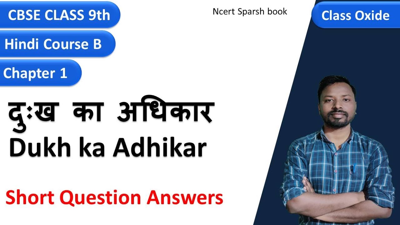 Class 9 Hindi Chapter Dukh Ka Adhikar Question Answers class-9-hindi-chapter-dukh-ka-adhikar-question-answers