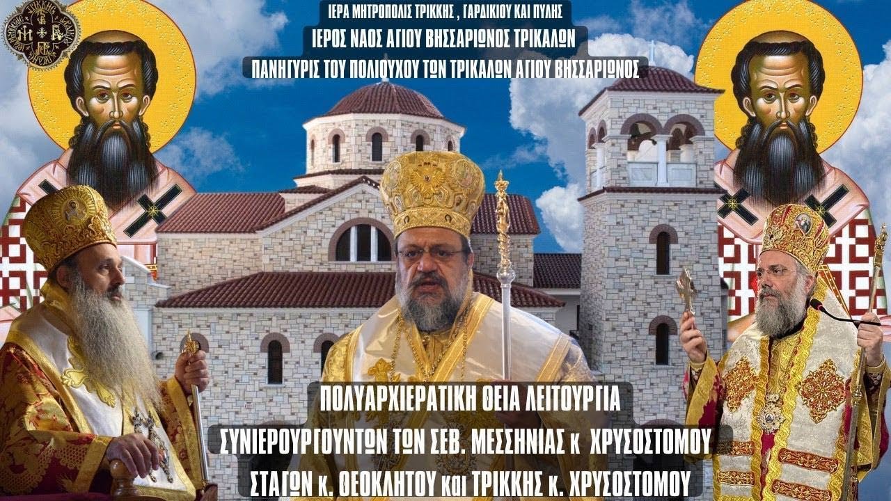 LIVE: ΠΟΛΥΑΡΧΙΕΡΑΤΙΚΗ ΘΕΙΑ ΛΕΙΤΟΥΡΓΙΑ ΚΥΡΙΑΚΗΣ ΤΗΣ ΣΑΜΑΡΕΙΤΙΔΟΣ 2 ...