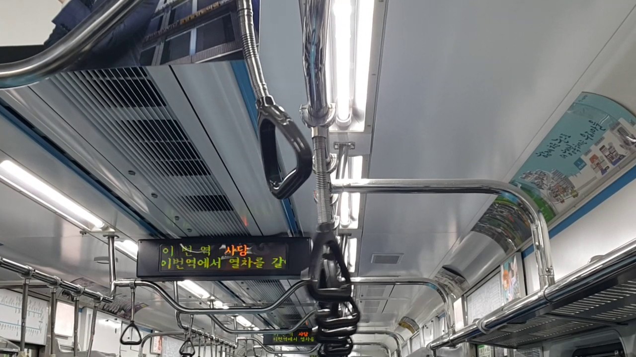 서울메트로 4호선 사당행 열차 이수 → 사당 (GEC Alstom GTO VVVF, Last Stop,승무원 안내방송 ...