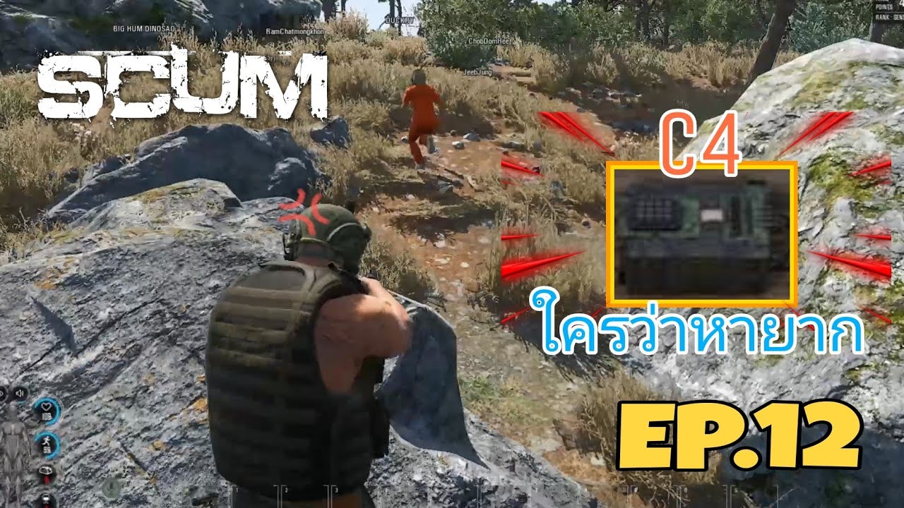 Scum v0.5 ep.12 C4 ใครว่าหายาก - YouTube