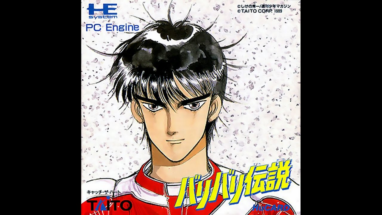 PC Engine - Bari Bari Densetsu 'Intro' - YouTube