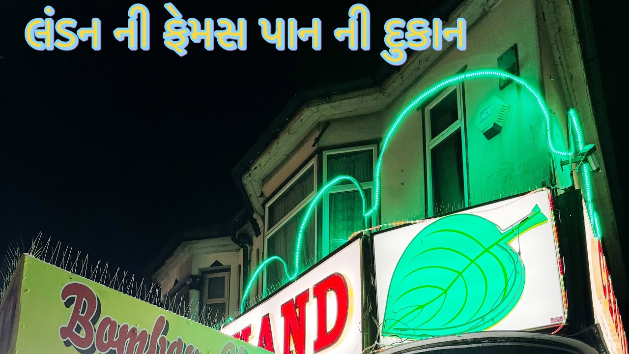 Famous Pan Parlour in London || Dvyesh Vlogs - YouTube