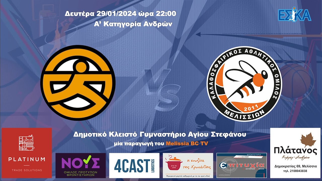 2023-24 Α' ΑΝΔΡΩΝ Οίον Αγ. Στεφάνου - Μελίσσια 97-98 (29/01/2024 ...