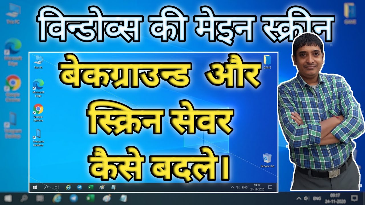 How to change Background and Screen Saver in Windows 10? Windows 10 ...