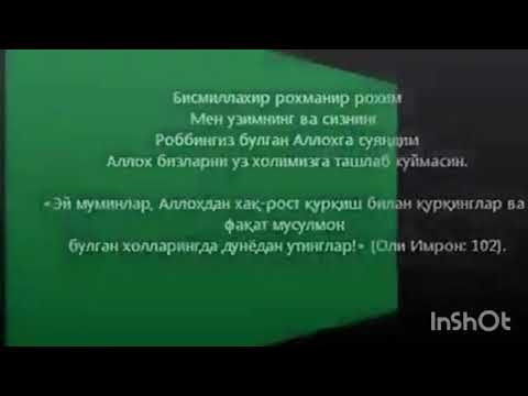 Аллохнинг исмлари, Аллохнинг можизалари, Алхамдулиллах.
