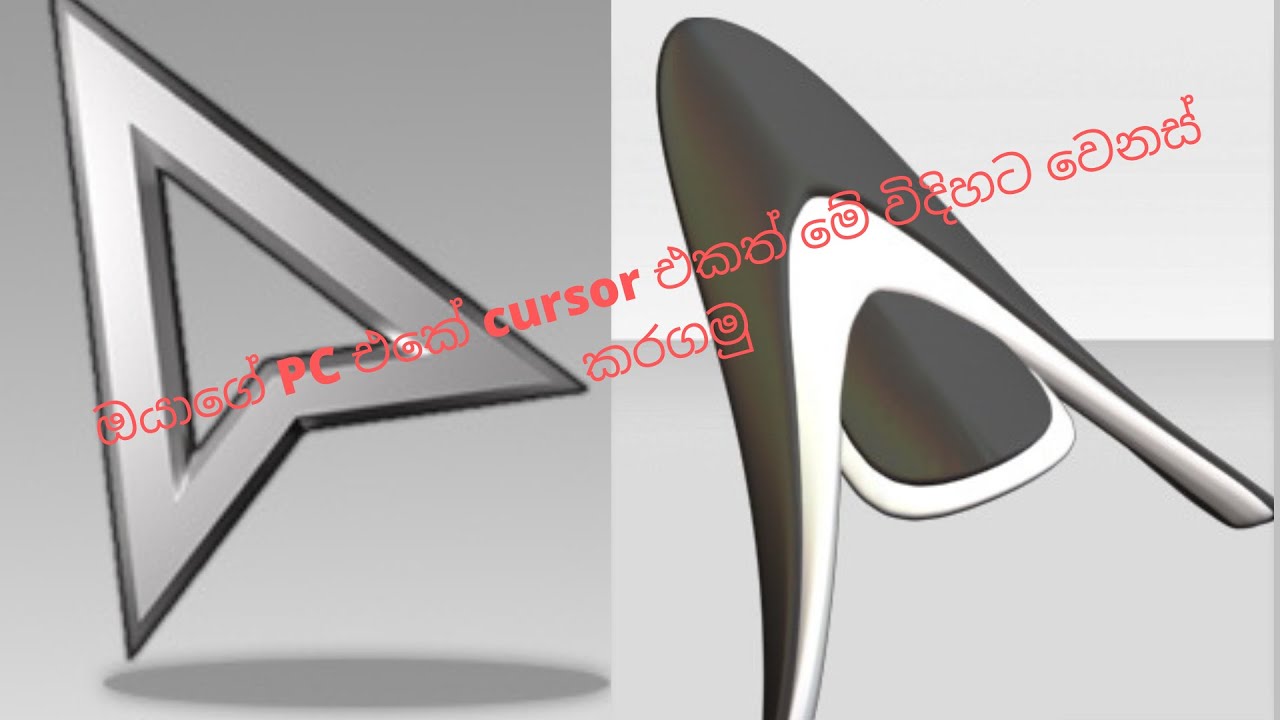 How to change windows 10 cursor sinhala - YouTube