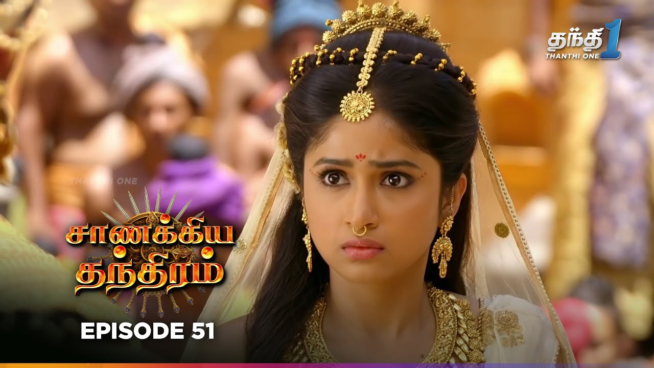 Chanakya Thanthiramm | Episode 51 | சாணக்கிய தந்திரம் | 6th Jan 2026 ...