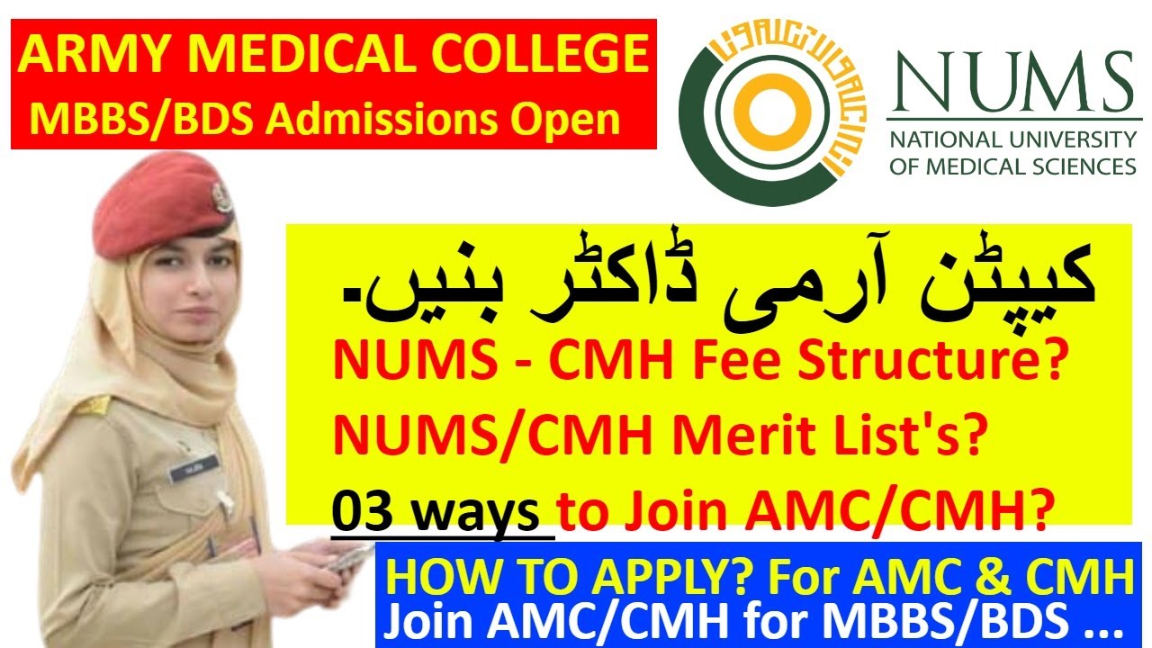 NUMS MDCAT 2024/Army Medical College MBBS BDS Admission Open/CMH ...