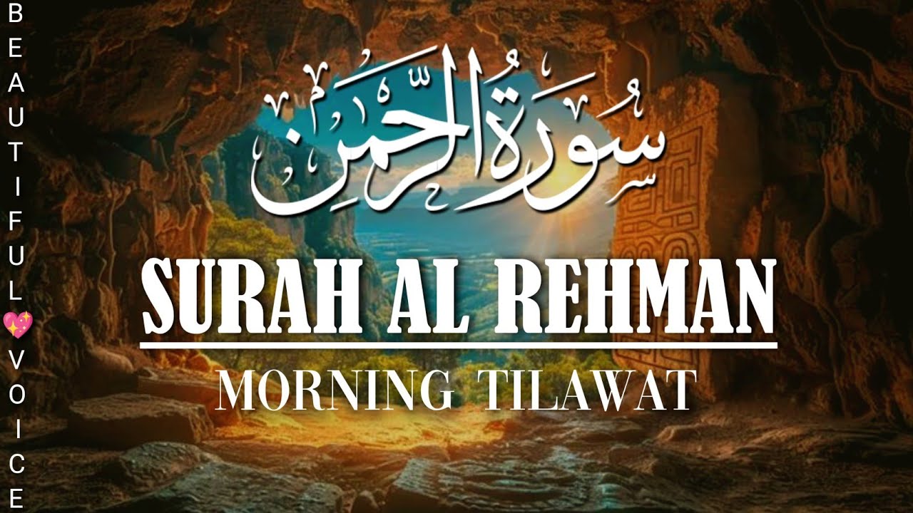 Surah rahman Beautiful Recitation | EP 0117 | سورت الرحمن - YouTube