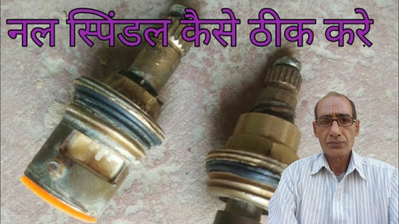 {3} tap spindle repair kaise karen | नल का स्पिंडल कैसे ठीक करे। how to ...