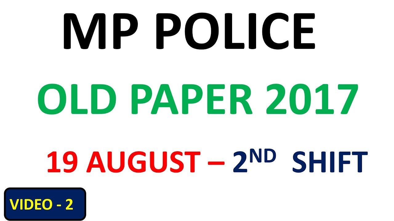 MP POLICE OLD PAPER 2017 | VIDEO NO. 2 | MP POLICE OLD PAPER | MP ...
