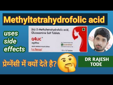 Methyltetrahydrofolic acid tablet uses Q4lic tablet by Dr Rajesh Tode ...