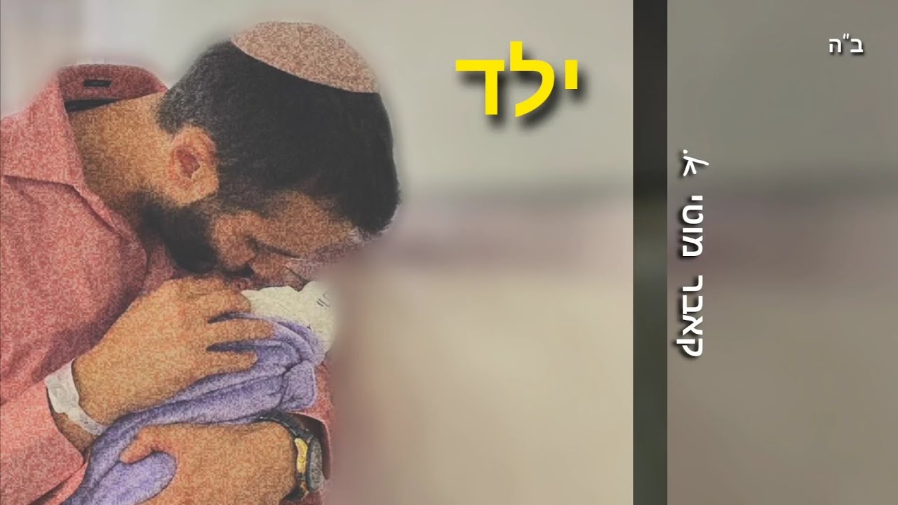 מוטי k. - ילד | Moti k - YouTube