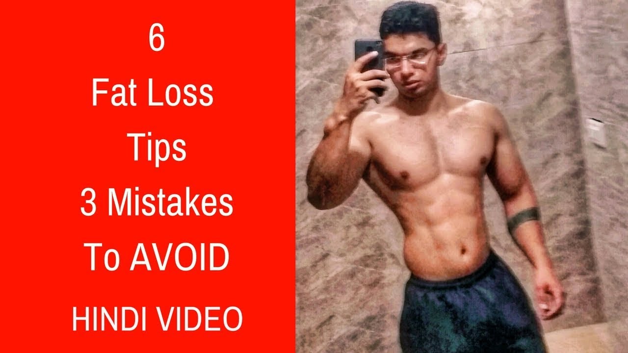 6 Fat Loss Tips | 3 Mistakes To Avoid | Easy Fat Loss Tips | How to ...